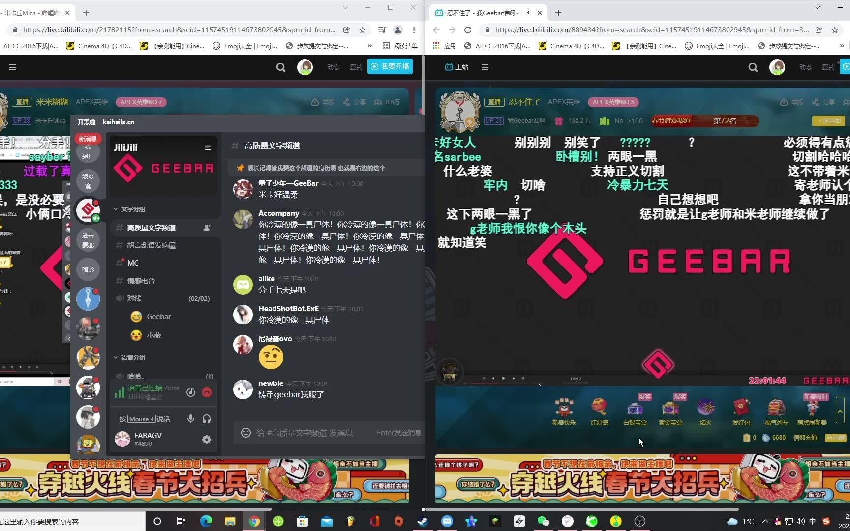 【我geebar谁啊】2022-01-30后半场录播_哔哩哔哩bilibili