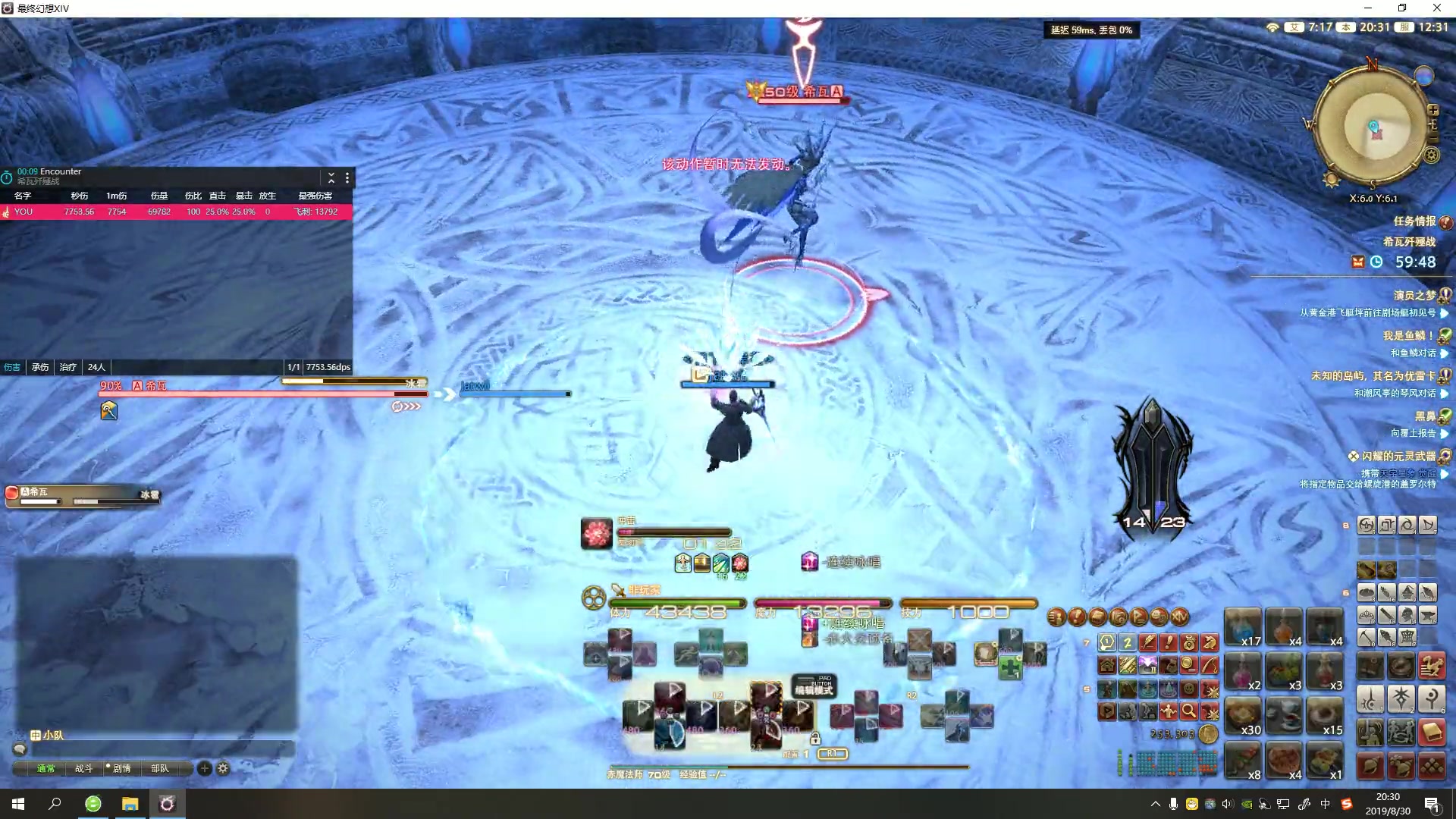 Final Fantasy XIV 解限单刷极希瓦_哔哩哔哩_bilibili