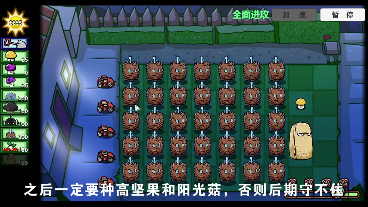 PVZ_BT全面进攻通关过程_哔哩哔哩_bilibili