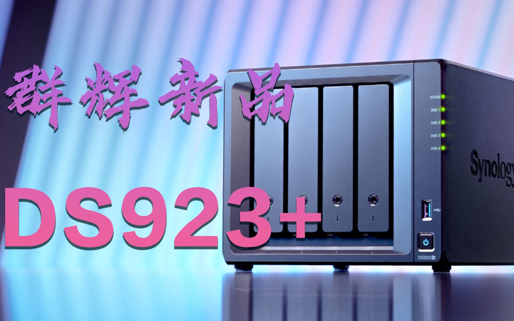 群晖NAS 24期-NasTool实现微信消息推送