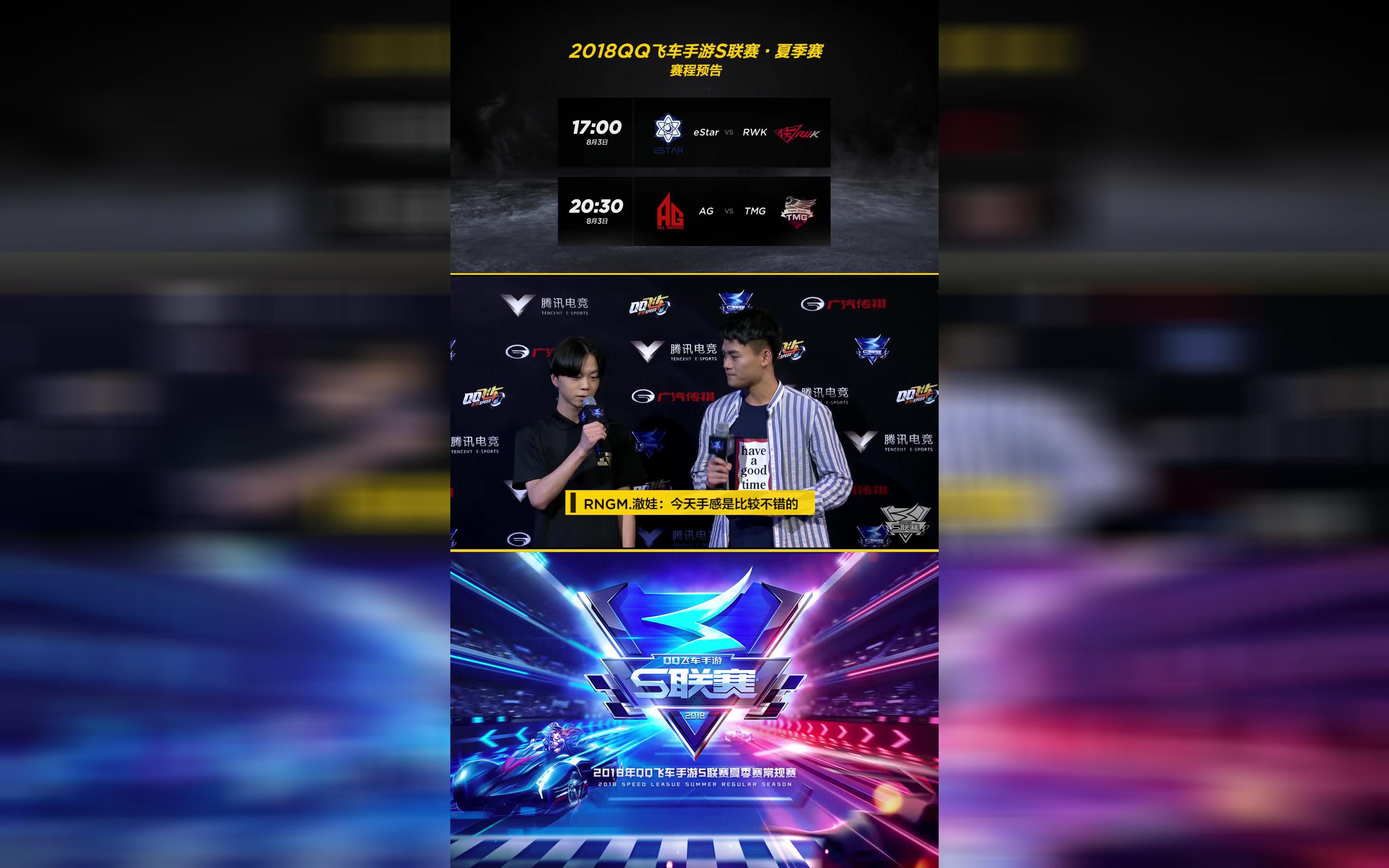 QQ飞车手游S联赛 ，【漂移吧！飞车】RNGM.澈娃谢幕之战 期待RNGM强者归来-QQ飞车手游-QQ飞车手游-哔哩哔哩视频