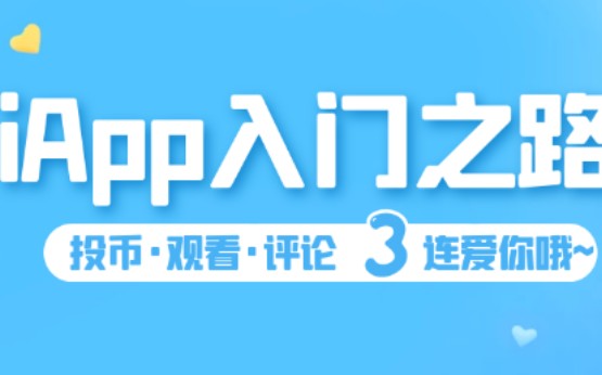 iApp教程系列之wodemo(我的磨)登陆注册及使用教程