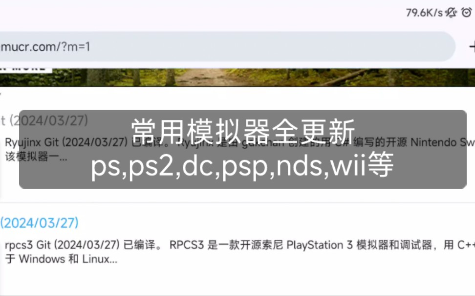 常用模拟器全更新 ps,ps2,dc,psp,nds,wii等-九尾猫游戏解说-九尾猫游戏解说-哔哩哔哩视频