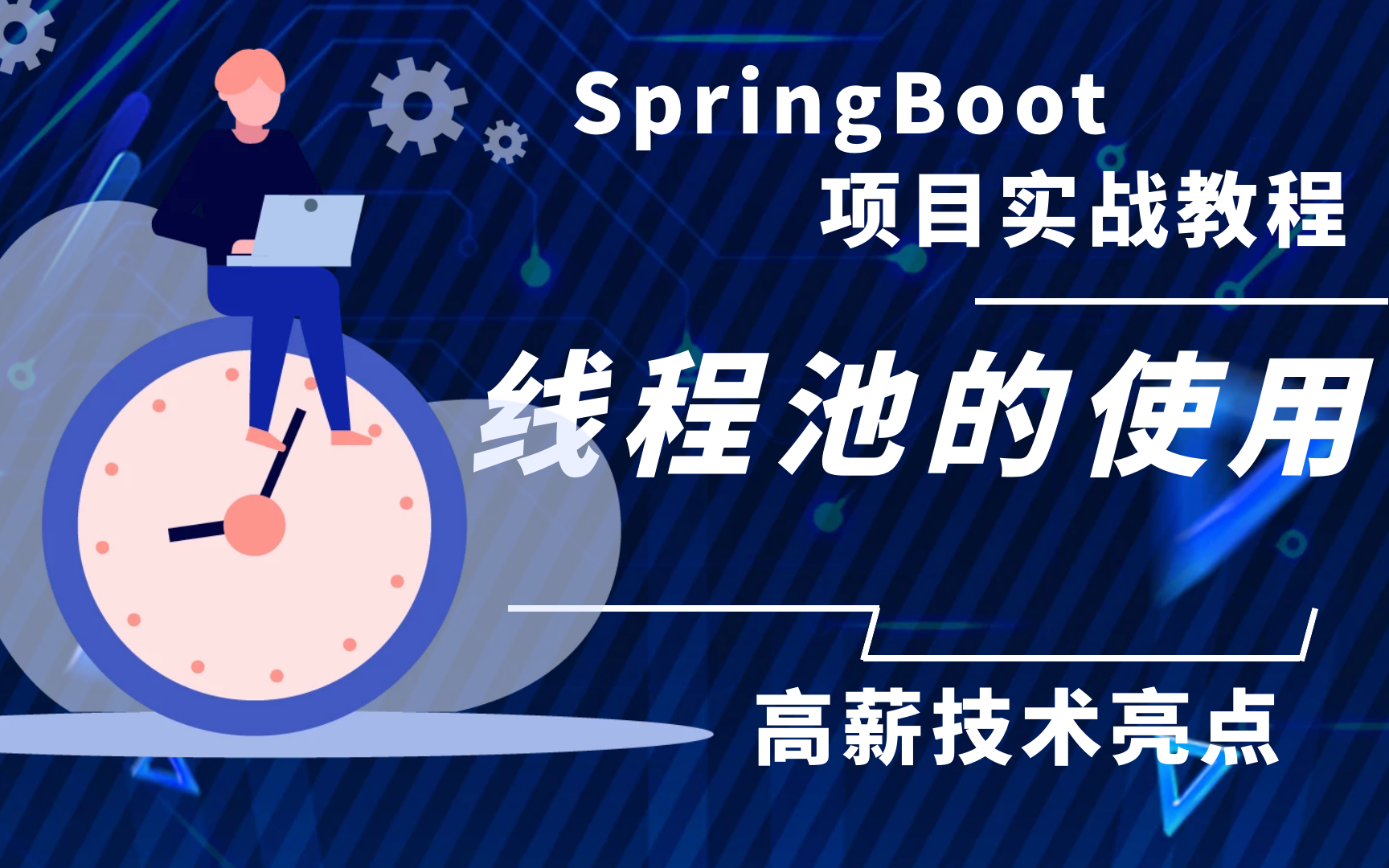 黑马程序员java设计模式详解, 23种java设计模式(图解框架源码分析实战) Gengzhenyu 设计模式 哔哩哔哩视频