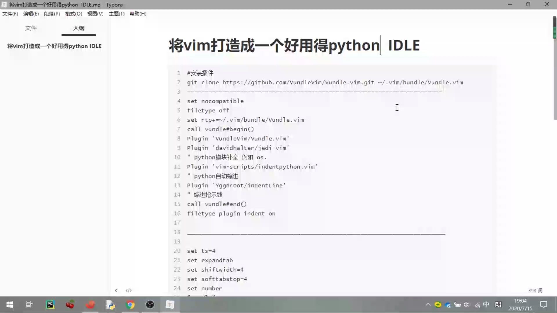把vim打造成顺手的python IDLE（vim插件管理器vundle简单运用）_哔哩哔哩_bilibili