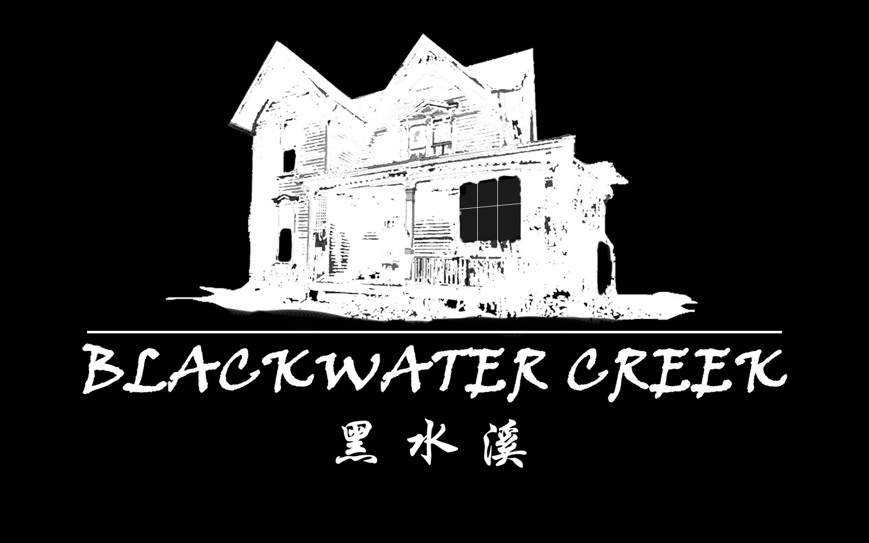 【COCTRPG跑团】黑水溪——第9回：一屋二男三脸懵逼_哔哩哔哩bilibili_COC