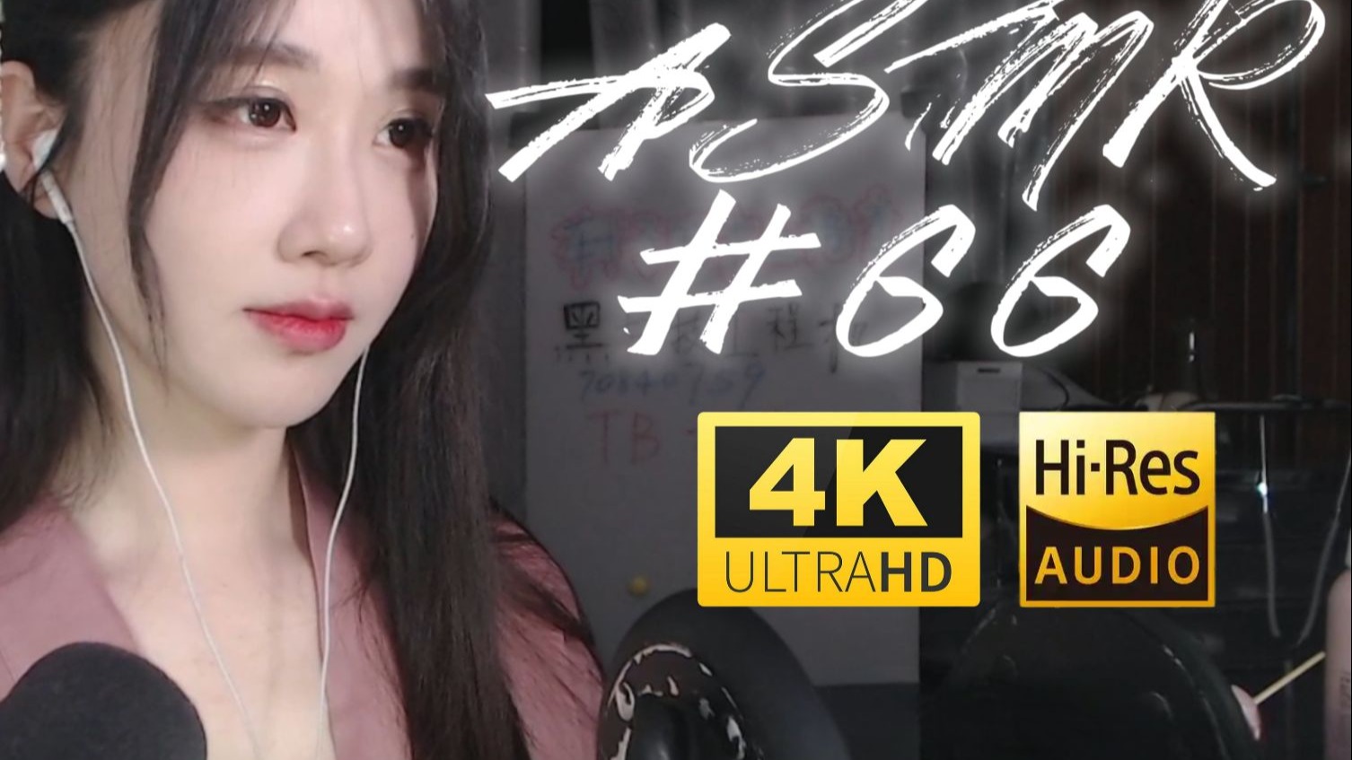 轩子轻语ASMR#66-轩子老师-轩子老师-哔哩哔哩视频
