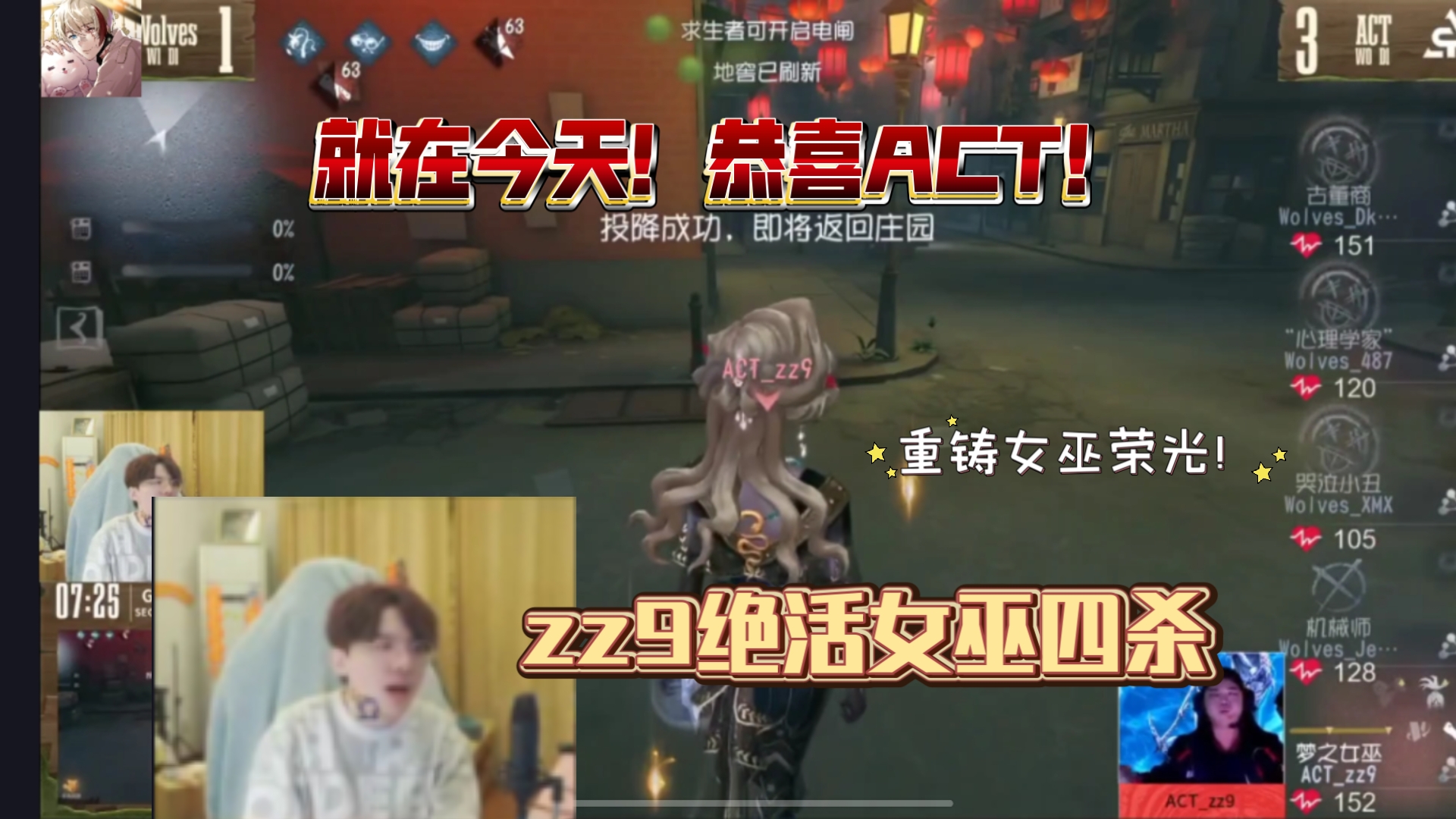 【凉哈皮】就在今天！zz9绝活女巫四杀狼队！恭喜ACT晋级！-星星会为你落下来-星星会为你落下来-哔哩哔哩视频