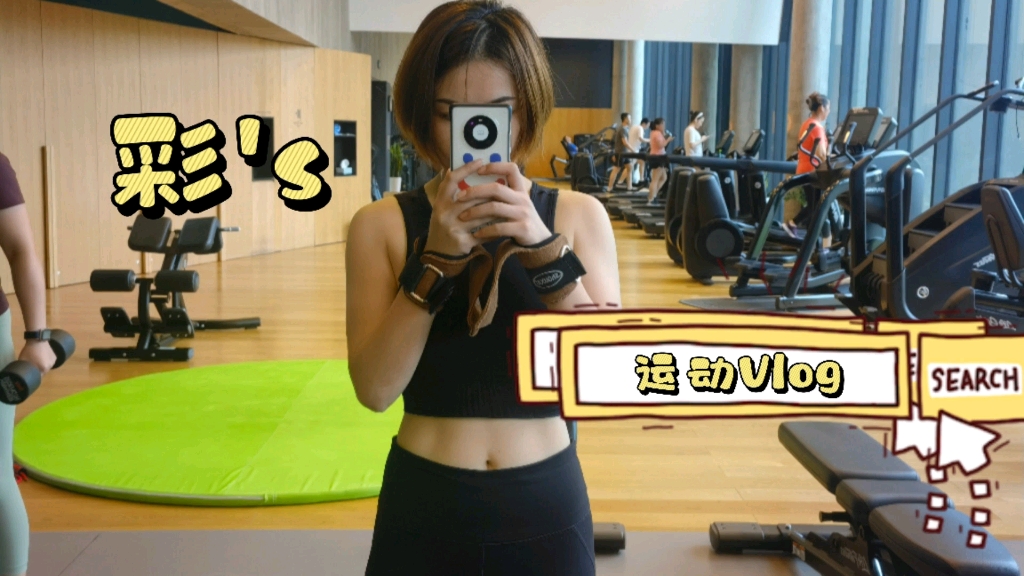 小基数刷脂/158/49kg/运动健身/公司健身房/练背日_哔哩哔哩_bilibili