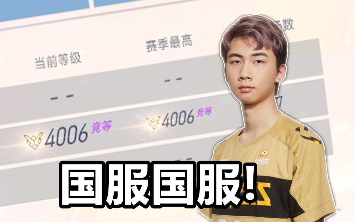 『JINMU』OWL选手：我在国服渡劫宗师！_OW