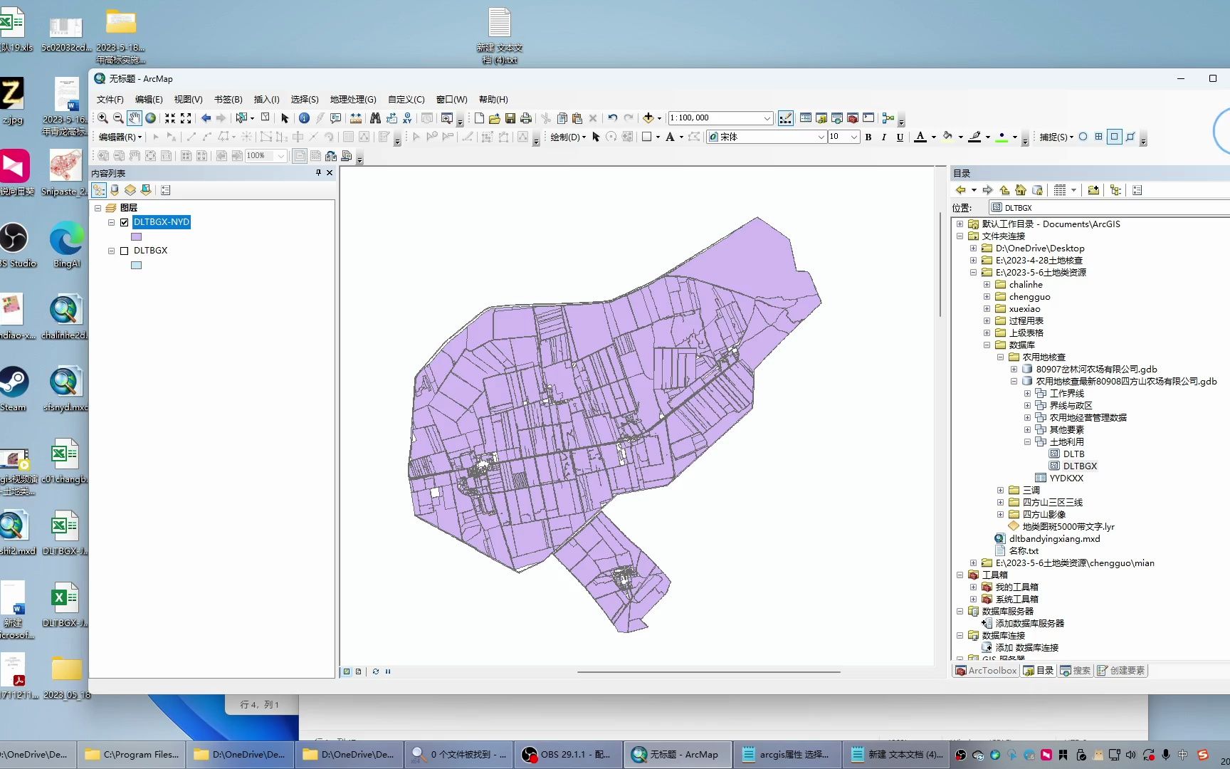 arcgis视频演示-提取某特定图斑并提取到新图层-Senpai_X-Senpai_X-哔哩哔哩视频