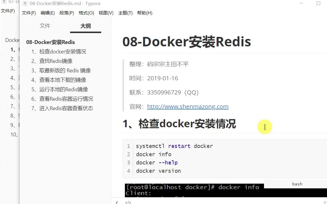 CentOS7环境下使用Docker安装Redis6_哔哩哔哩_bilibili