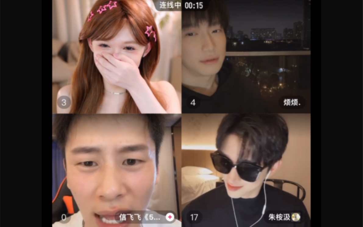 2023 3 6 漾漾不好吃 四人连麦 烤雪糕 Lin… 夜辰 Bilibili B站 无水印视频解析——yiuios易柚斯