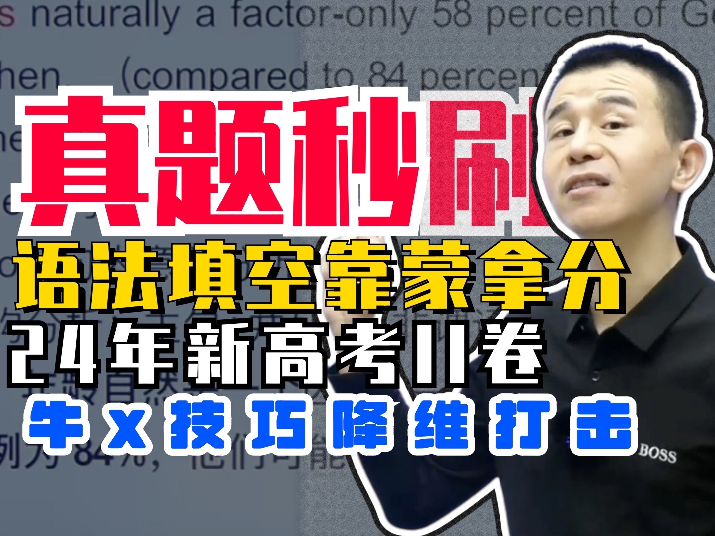 【高中英语】带你三步无脑直接拿满分!语法填空非谓语真题实战 龙坚 中高考英语 龙坚 中高考英语 高考 语法填空 哔哩哔哩视频