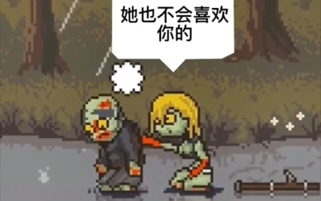 阿强爱上了阿珍 哔哩哔哩