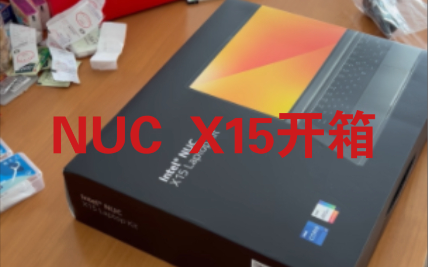 Intel NUC x15开箱及硬盘安装_哔哩哔哩_bilibili
