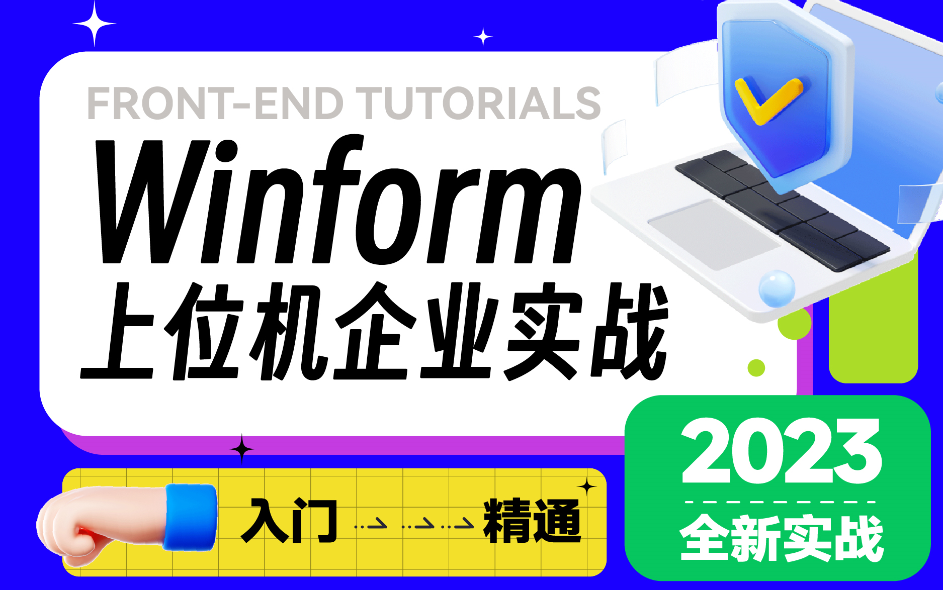 【打破wpf上位机技术壁垒】2023年全网最全wpf教程 基于wpf的智能制造mes系统远程数据传输交互mes应用模块化开发 (上位机