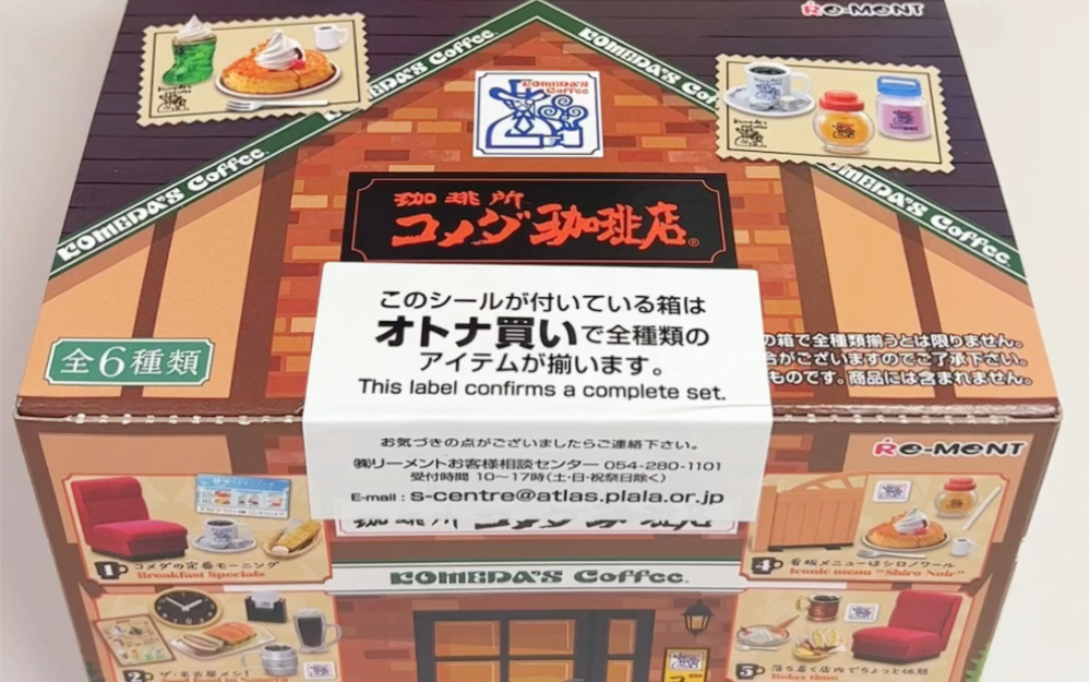 微缩迷你玩具开箱 Re-ment komeda口美达咖啡店-金鱼酱666-金鱼酱666-哔哩哔哩视频