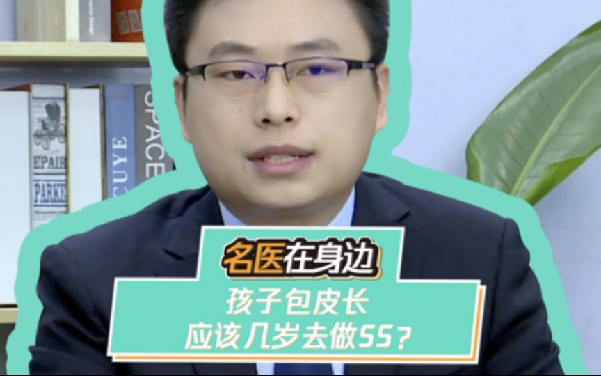 宝宝需要割包皮么——宝妈必知系列