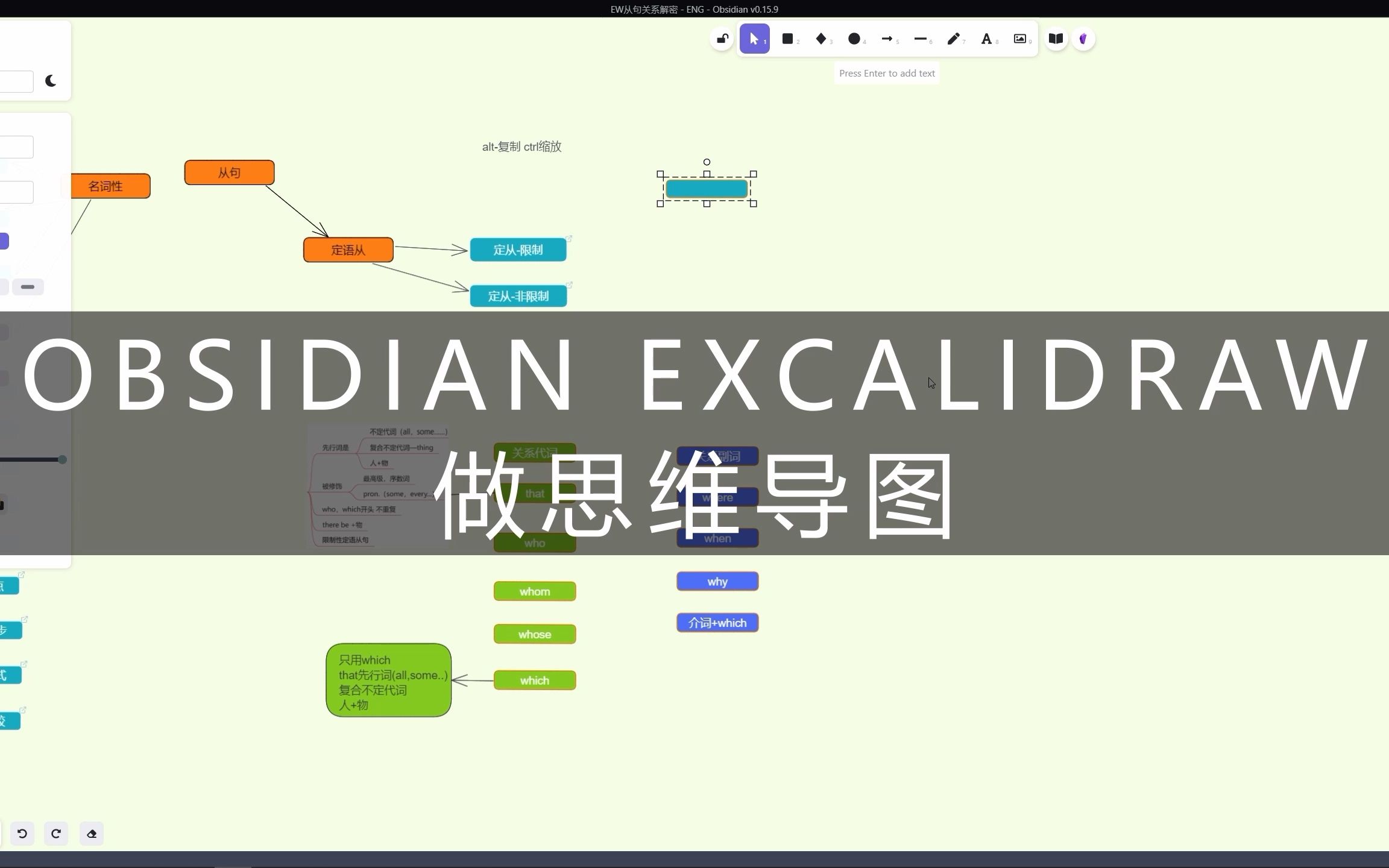 如何用Obsidian的Excalidraw插件去平替Heptabase Johnny用Obsidian去考试 【系列第三集】