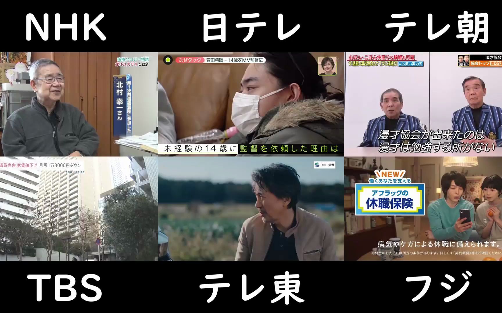 【东电还得是你】紧急地震速报 NHK +5大民营电视台实时反应速度比较