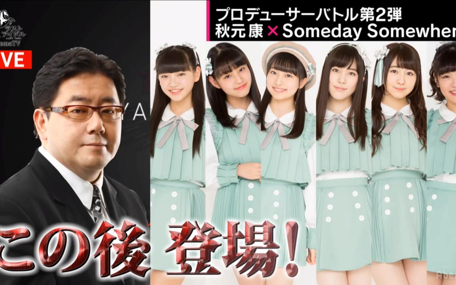 ラストアイドル in AbemaTV #5_哔哩哔哩_bilibili