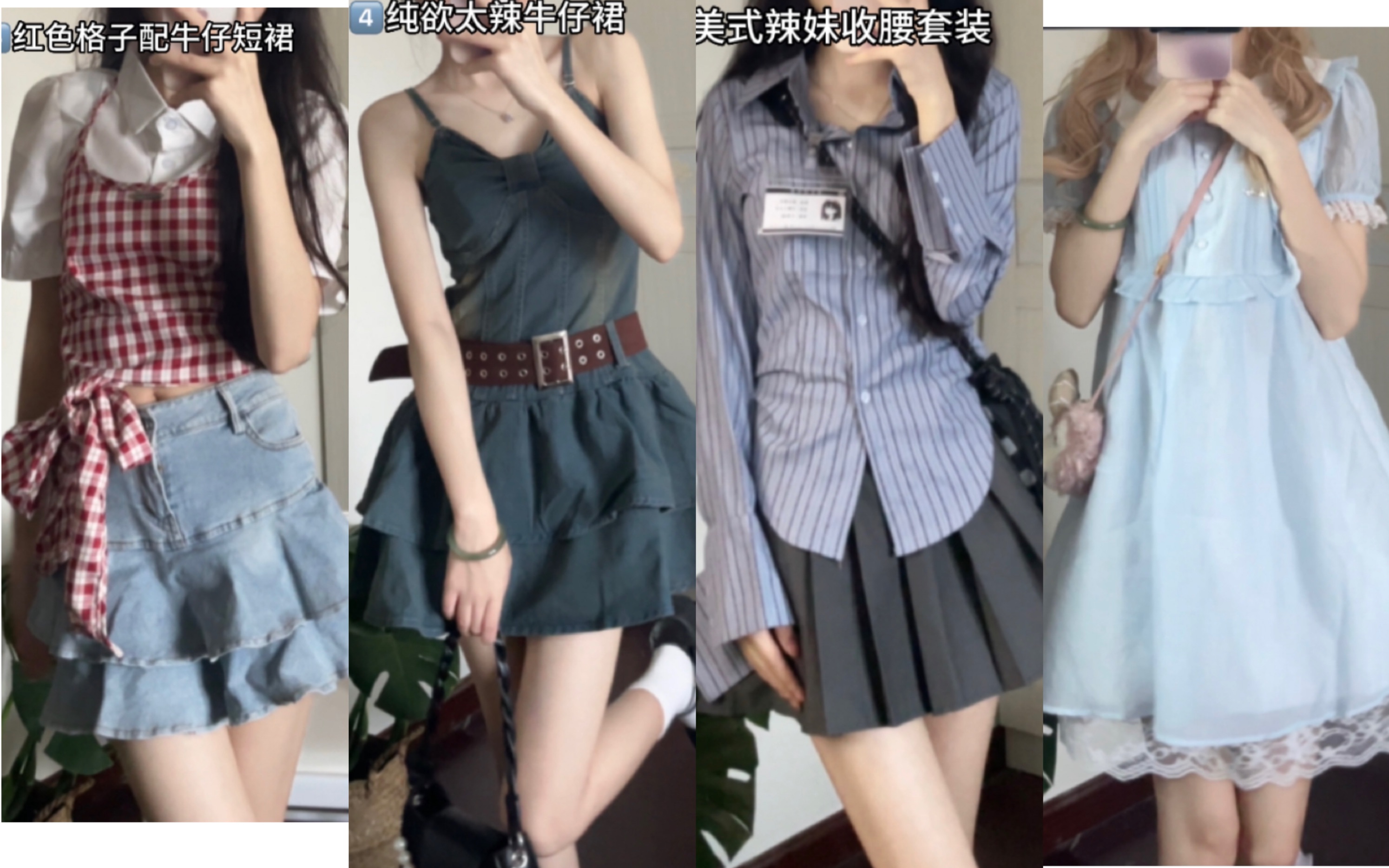 夏日日常穿搭裙子分享合集-阿九Ajiu--阿九Ajiu--哔哩哔哩视频