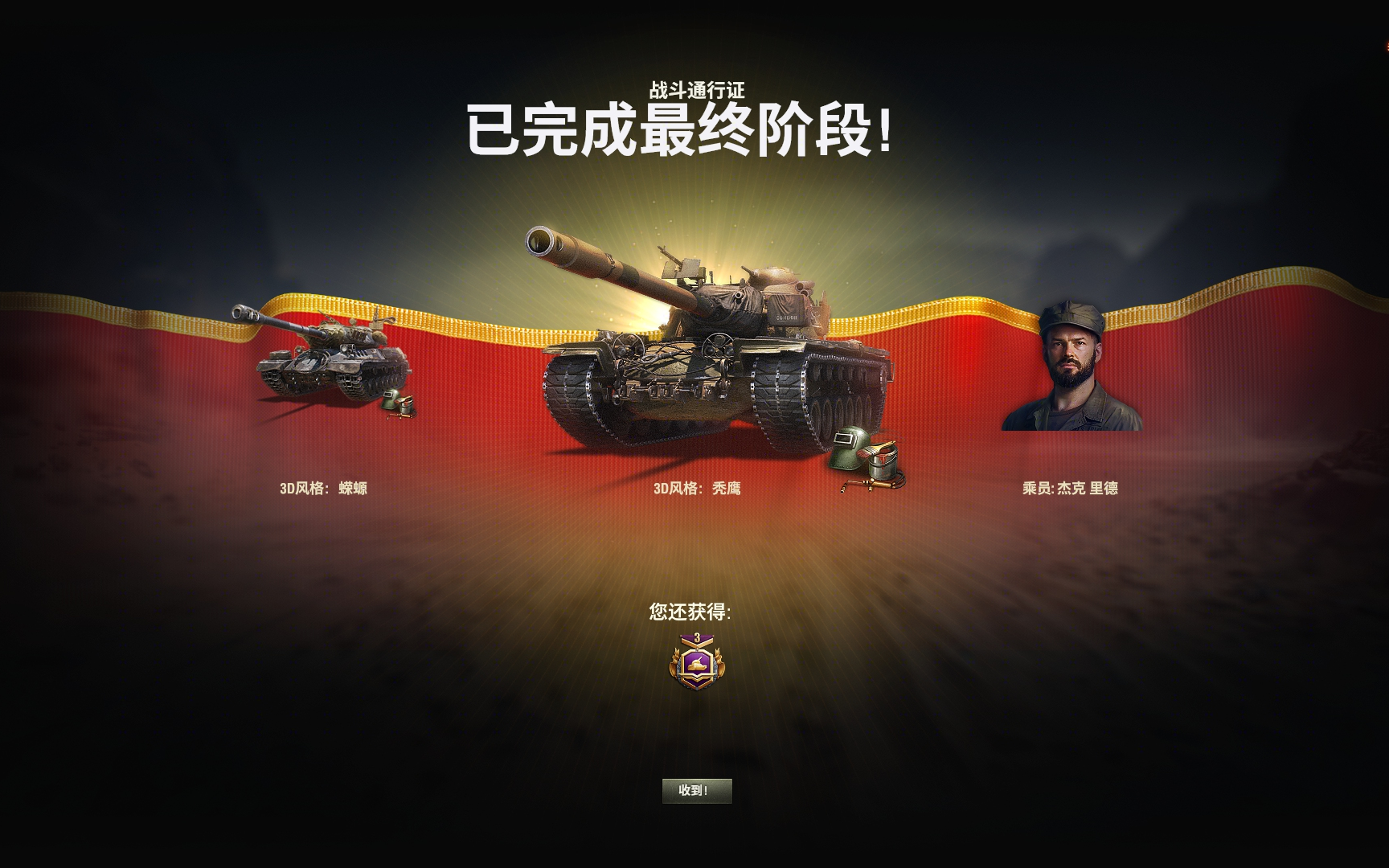坦克世界 T110E5 3D皮肤_哔哩哔哩_bilibili