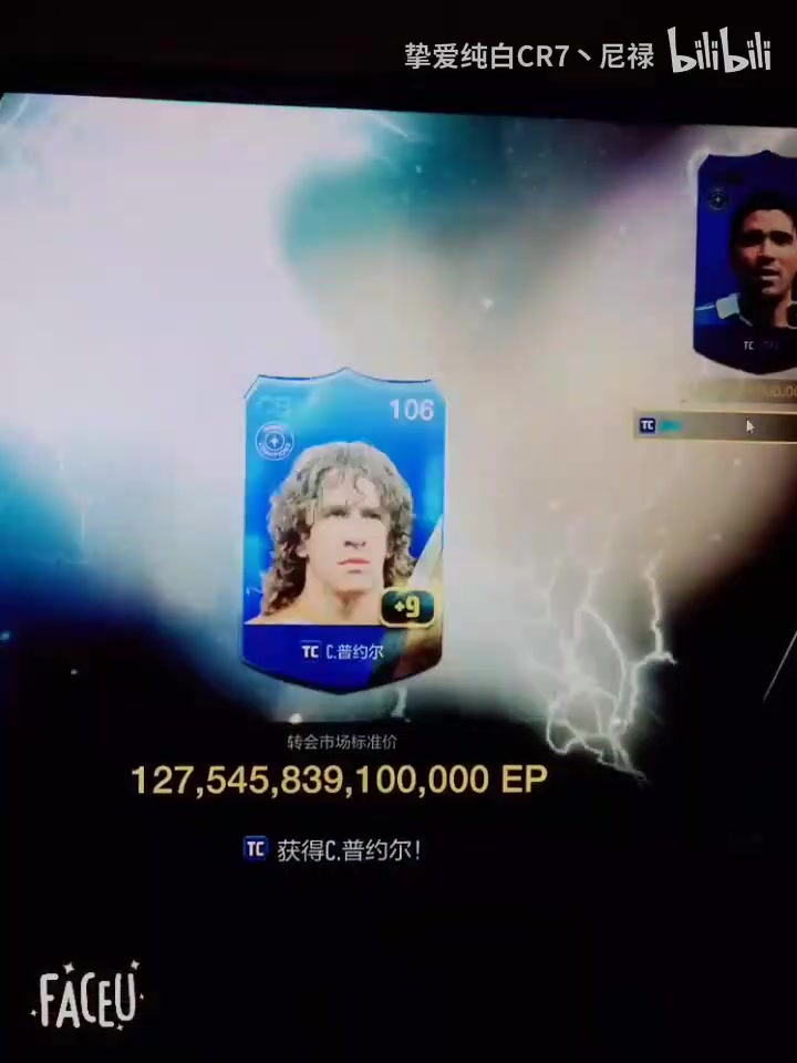 【FIFAOL3开卡】回顾19年10月土豪群友开10个788包后的赠礼，19WL9强里瑟包警告_哔哩哔哩_bilibili