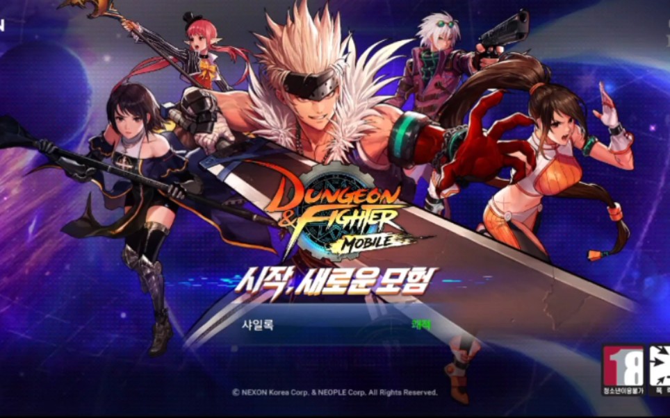 DNF手游韩服 各职业形态展示_手机游戏热门视频