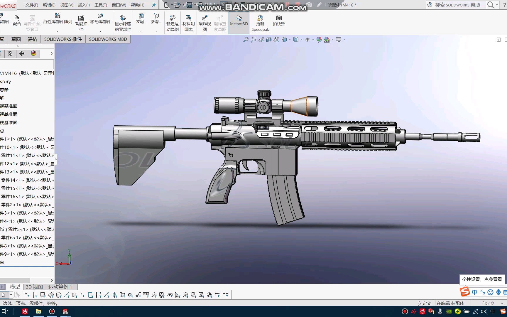 用solidworks2016画M416_哔哩哔哩 (゜-゜)つロ 干杯~-bilibili