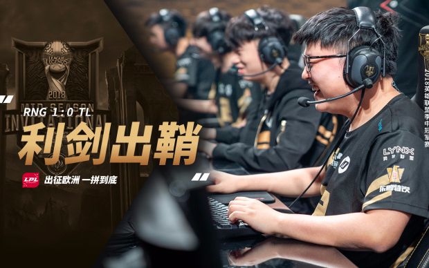 【UZI】6分钟看MSI-RNG复仇TL第二轮全胜，UZI疯狂大嘴一喷四_Skying制作_哔哩哔哩_bilibili