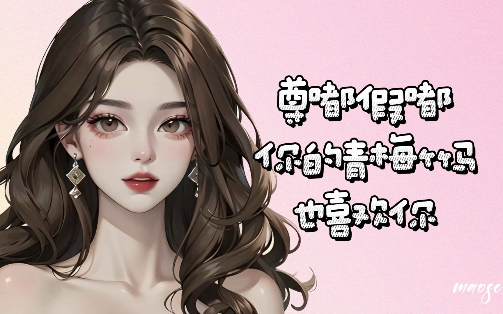 「男性向剧情」「周一女友」尊嘟假嘟,你的青梅竹马也喜欢你呀「七夕特辑表白甜」~ Blue猫色 Blue猫色 哔哩哔哩视频