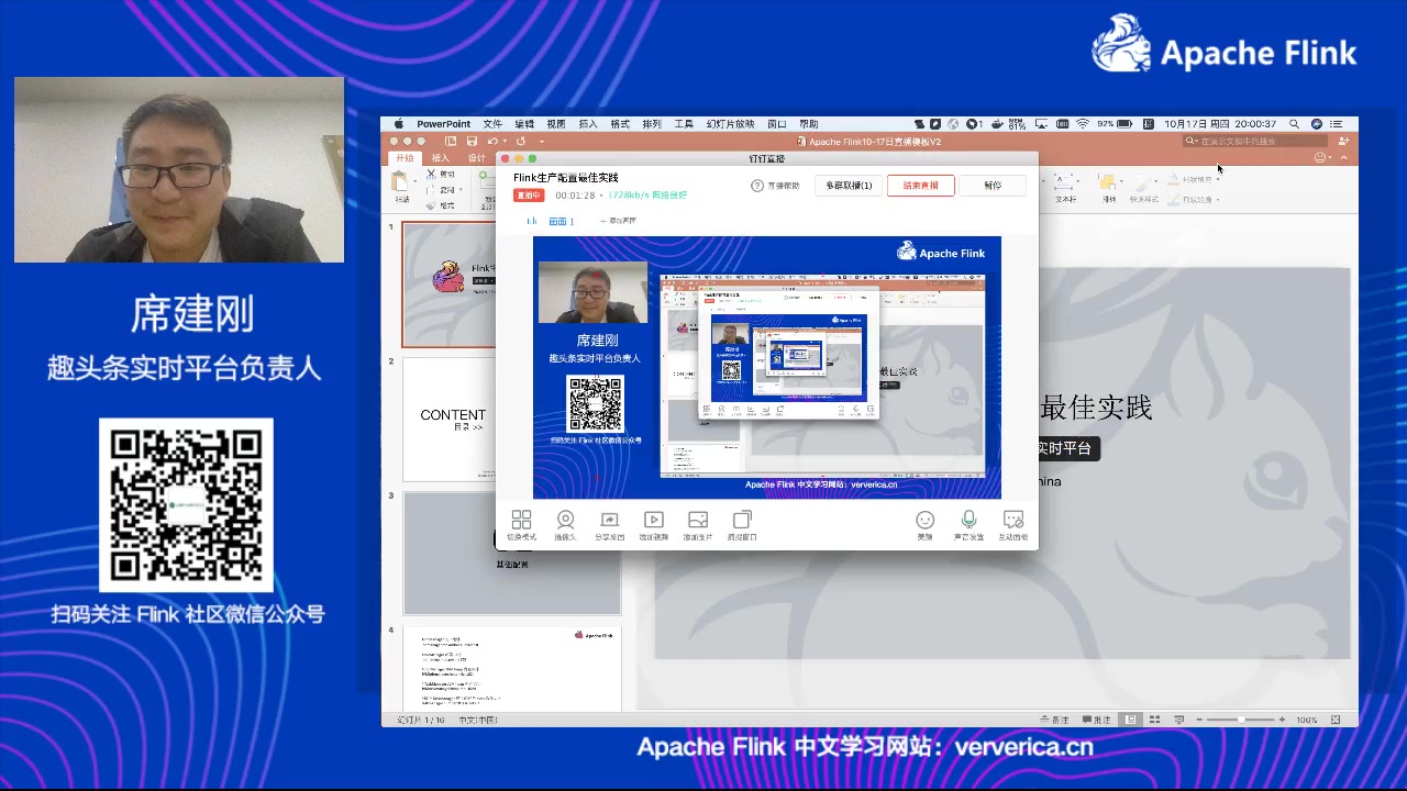 【Apache Flink 实战&运维教程】第3阶段3.10 Flink 生产配置最佳实践_哔哩哔哩_bilibili