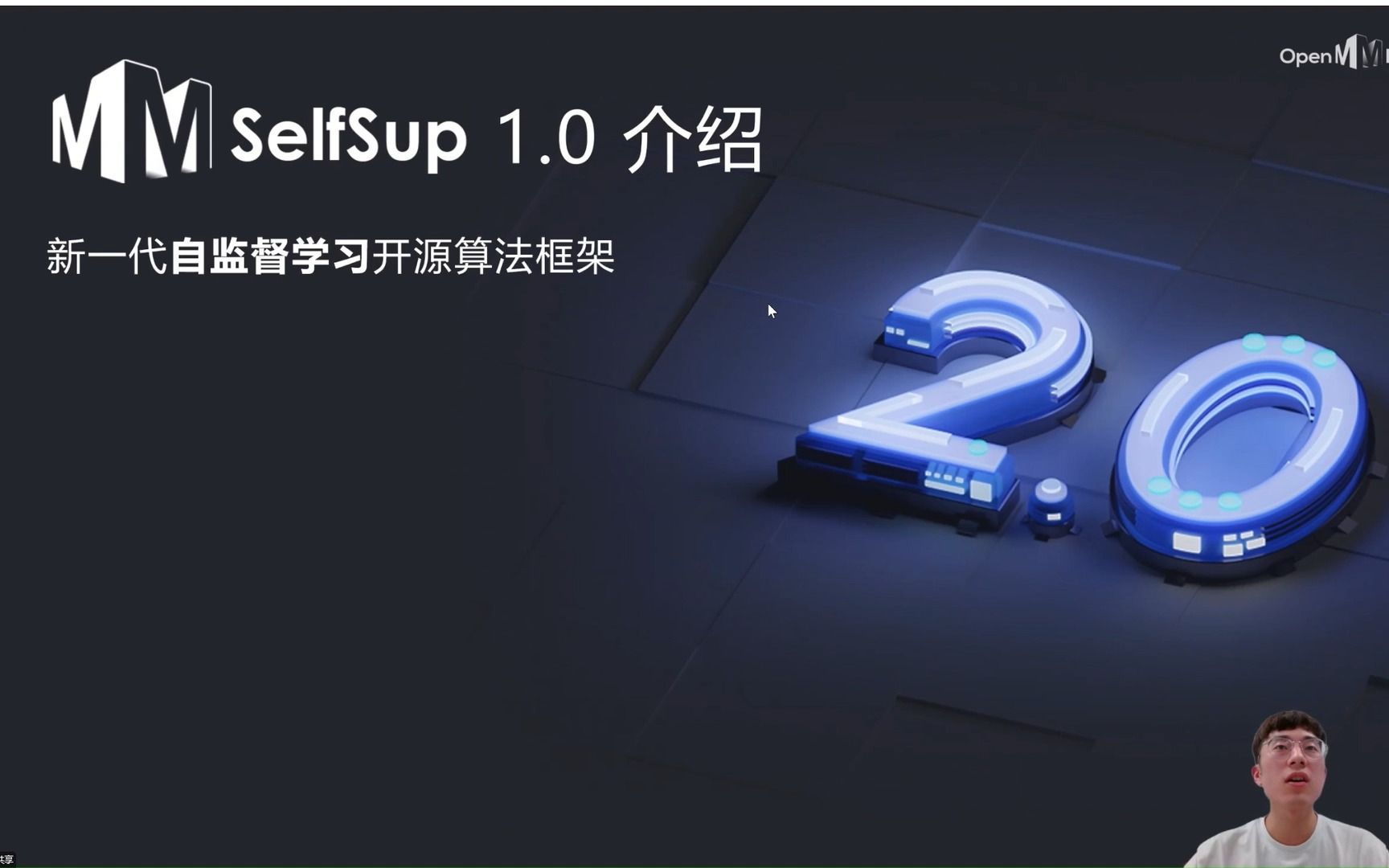 【OpenMMLab 2.0 系列直播】MMSelfsup 介绍_哔哩哔哩_bilibili