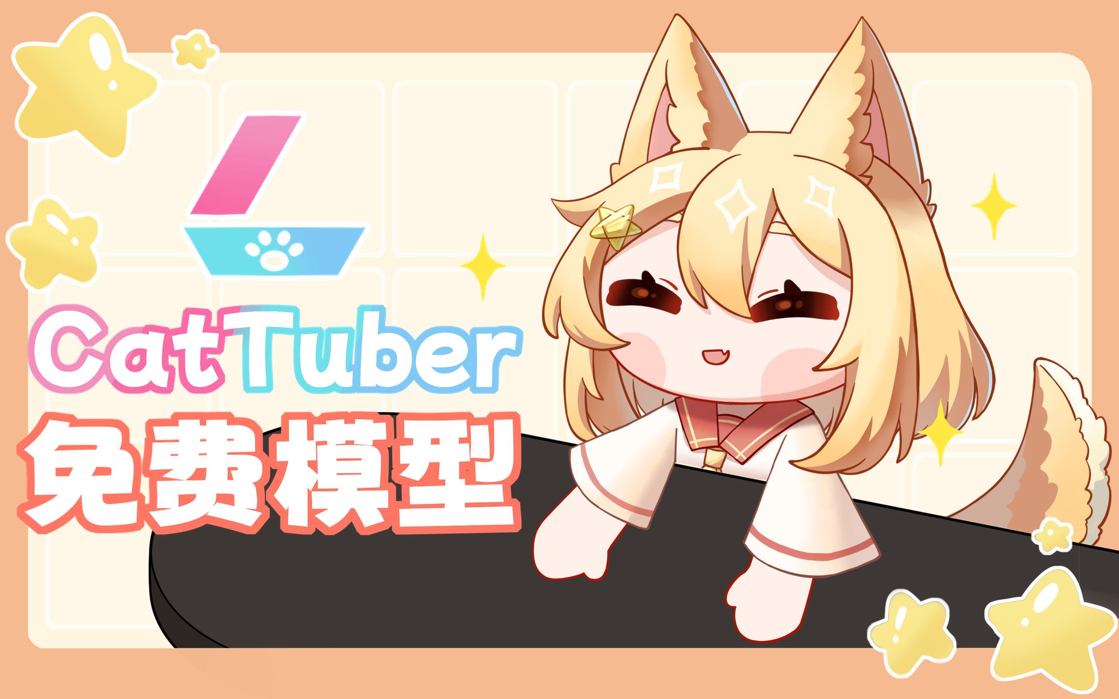 【桌宠Cattuber】重新翻新了一下自己的桌子，简简单单测试一下了，IIDX的桌子功能已经没啥问题了