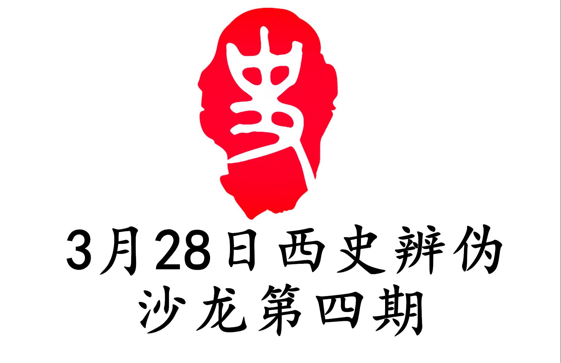 3 28 