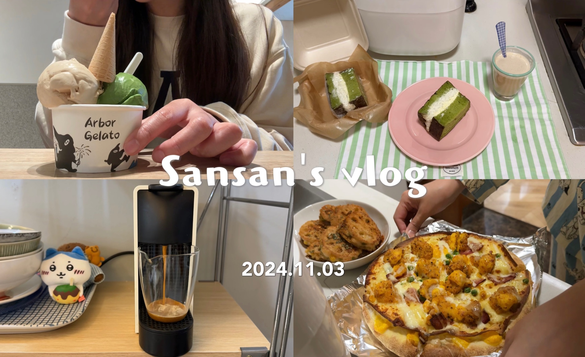 Sansan's vlog|周末来做西葫芦虾仁鸡蛋饺子|趁着天气好去吃gelato|斑斓米布丁|好吃的PBJ三明治|虾滑藕盒|去买面包|下班去打包达美乐-大野三三-大野三三-哔哩哔哩视频