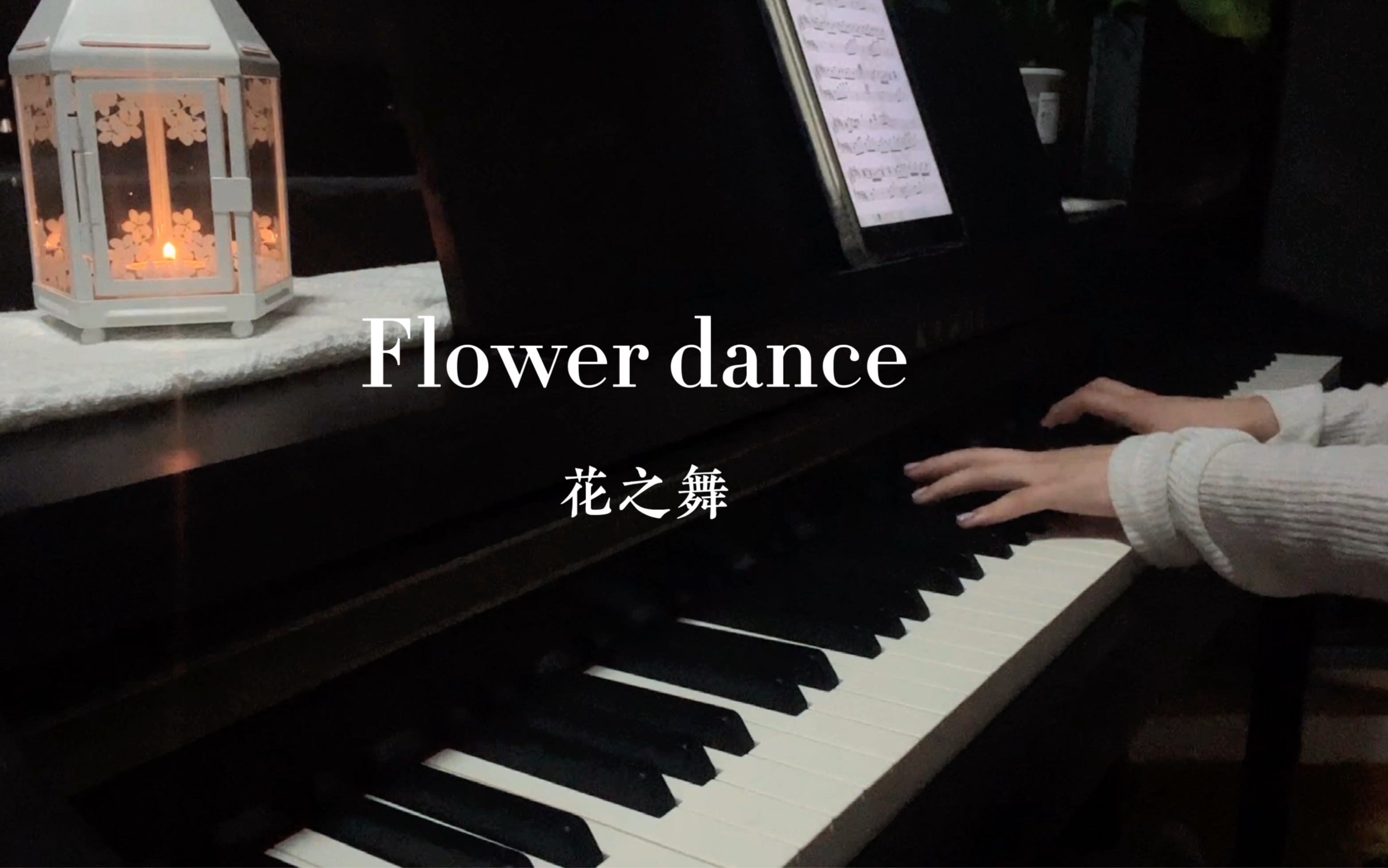 Flower Dance 花之舞 钢琴曲 Dj Okawari Chocpink Chocpink 哔哩哔哩视频