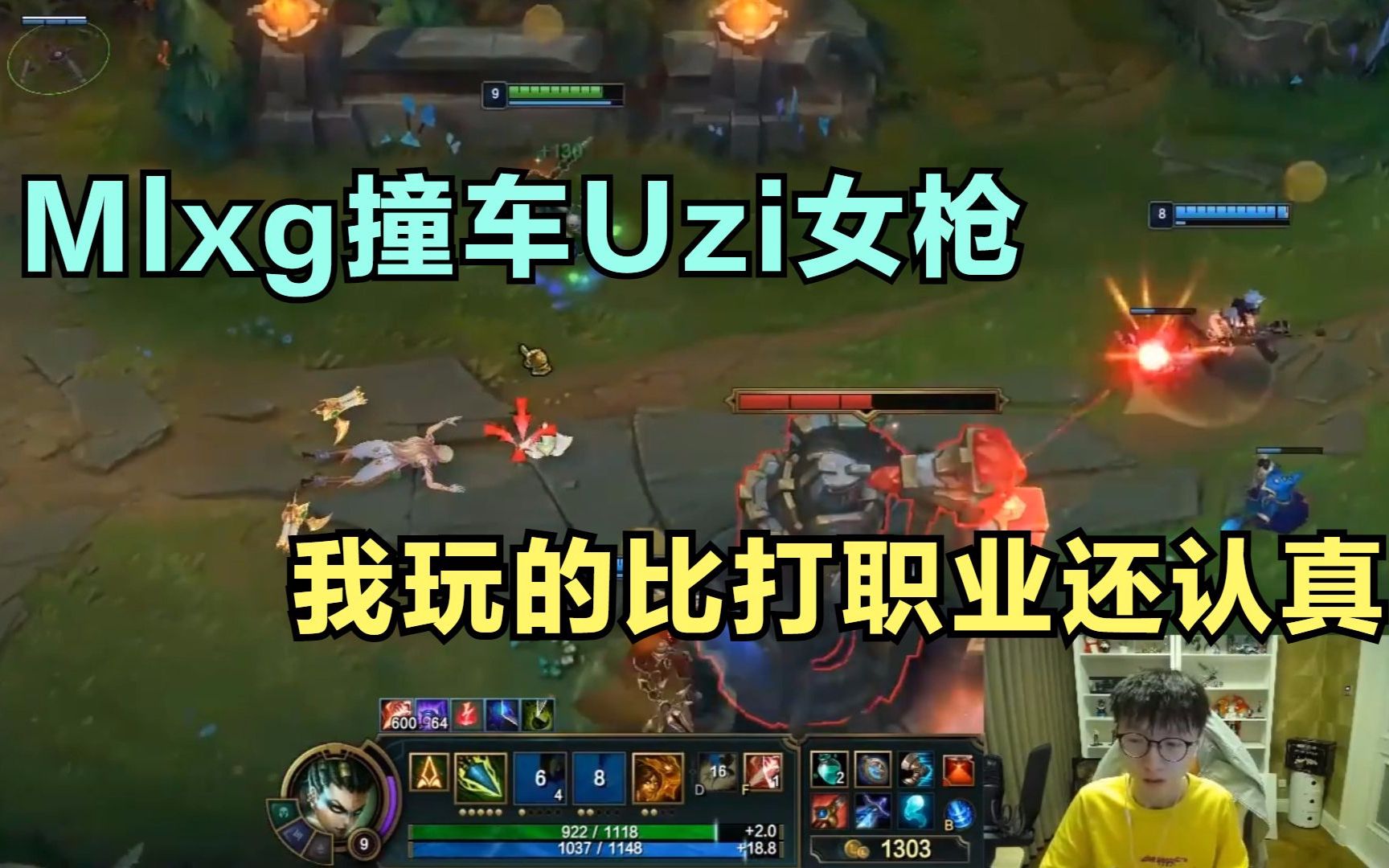 Mlxg撞车Uzi女枪：乌兹在我对面，我玩的比打职业还认真！_电子竞技热门视频