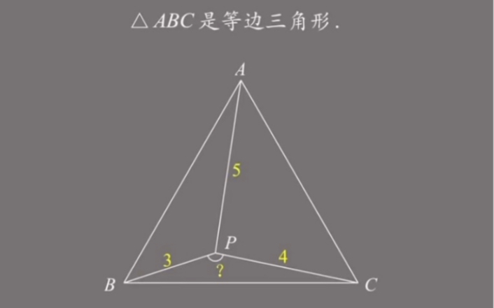巧解几何旋转 亮亮巧解初中数学 亮亮巧解初中数学 哔哩哔哩视频