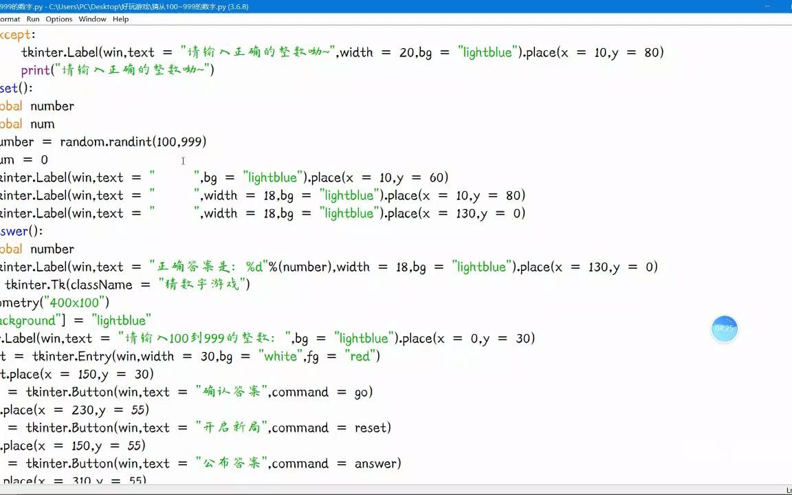 [动手学python编程] 第十讲 猜数字（进阶版）编程讲解与演示-每一天新一天-每一天新一天-哔哩哔哩视频