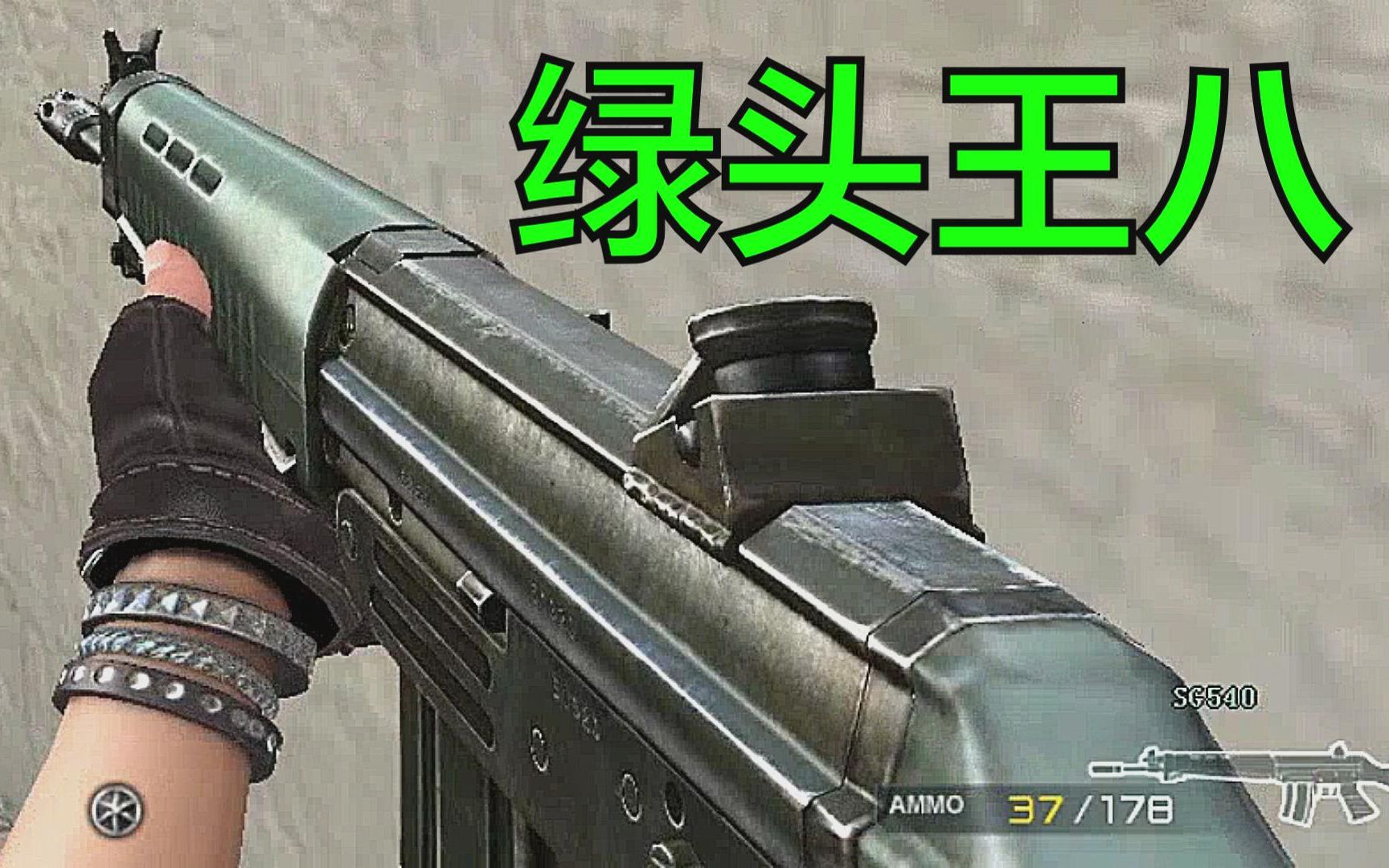 CF：游戏隐藏的4把GP步枪之二，火线最接近【英雄级M4】的最强三倒贩子！你用过么？（SG540）_哔哩哔哩_bilibili