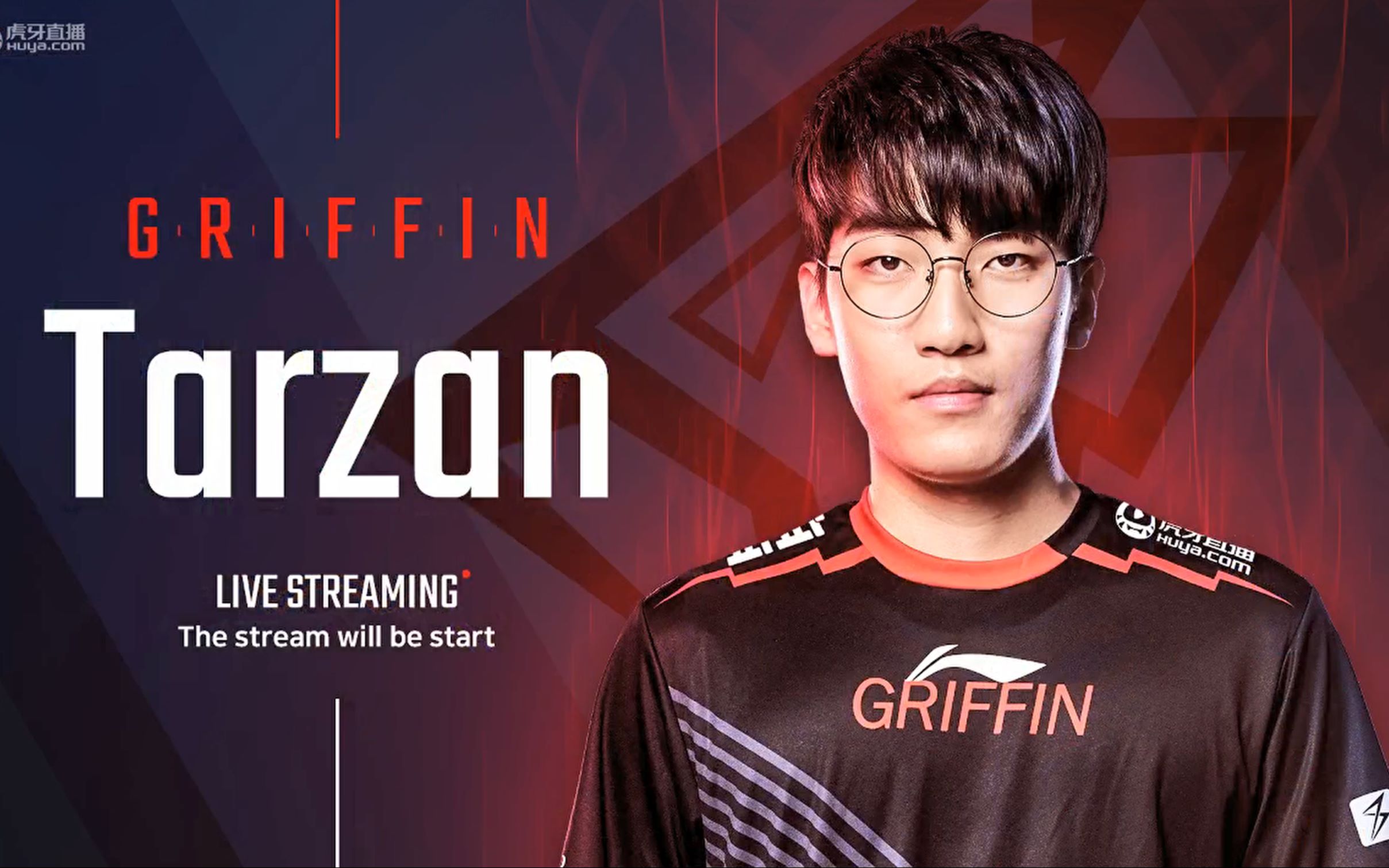 【2019·GRF】Tarzan虎牙直播合集_哔哩哔哩_bilibili