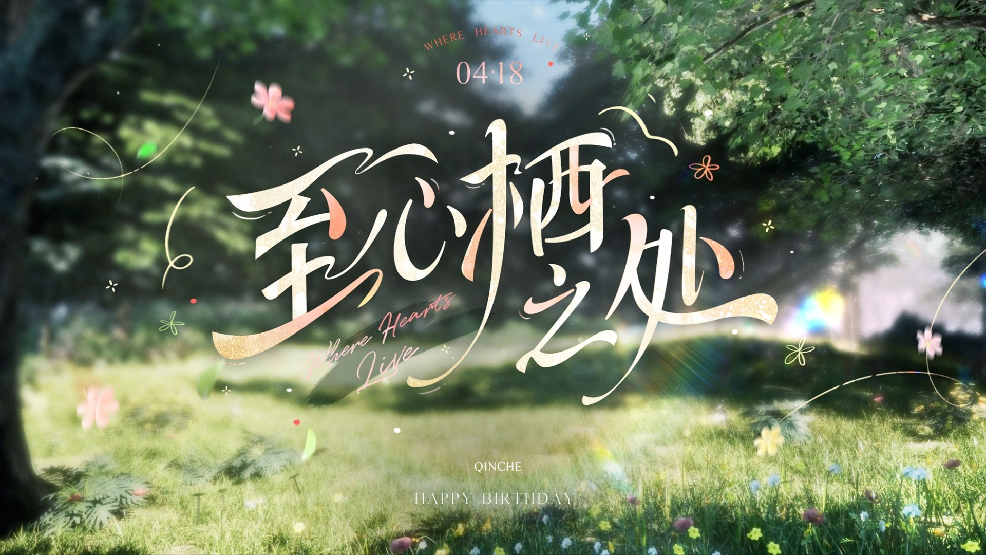 【恋与深空｜秦彻 龙影陨落处BGM】龙谷咏叹｜Love and Deepspace OST BGM-旧钥匙敲墙-恋与深空BGM-哔哩哔哩视频