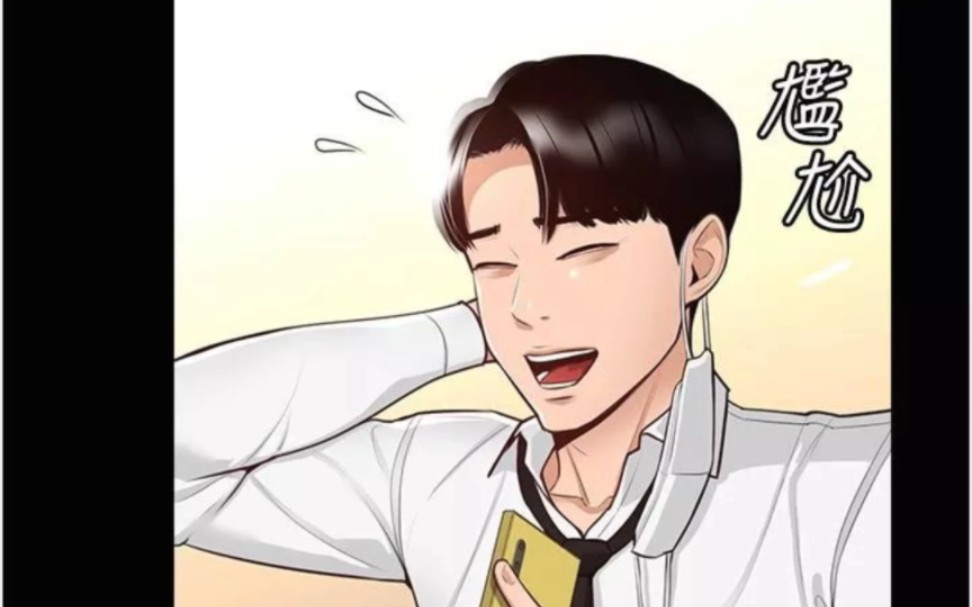 [韩漫推荐]金美庭组长yyds美丽新世界第1~189话全集最新章