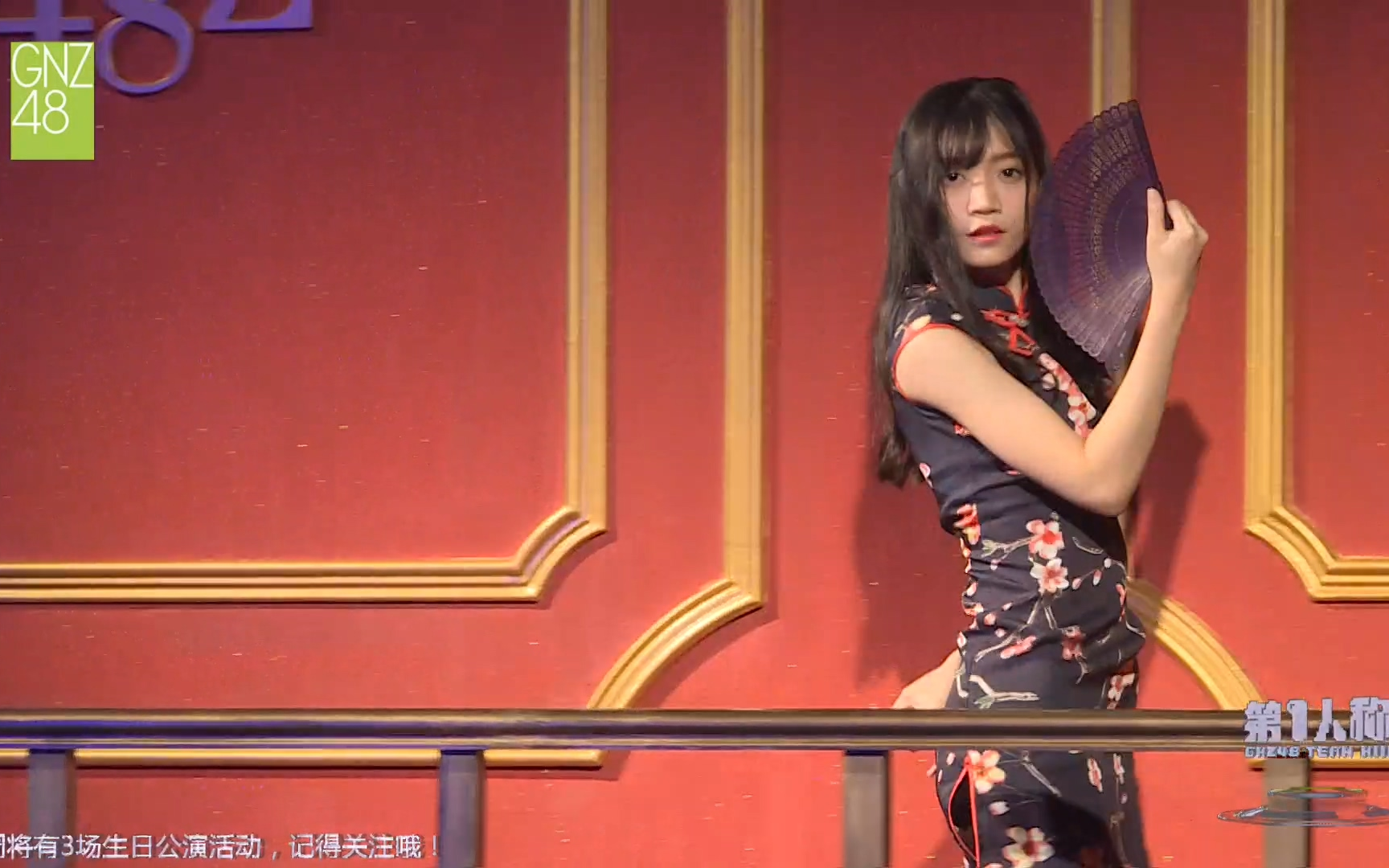 【GNZ48】20171105 Team NIII《第1人称》洪静雯生日主题公演（BEST50速报）_哔哩哔哩_bilibili