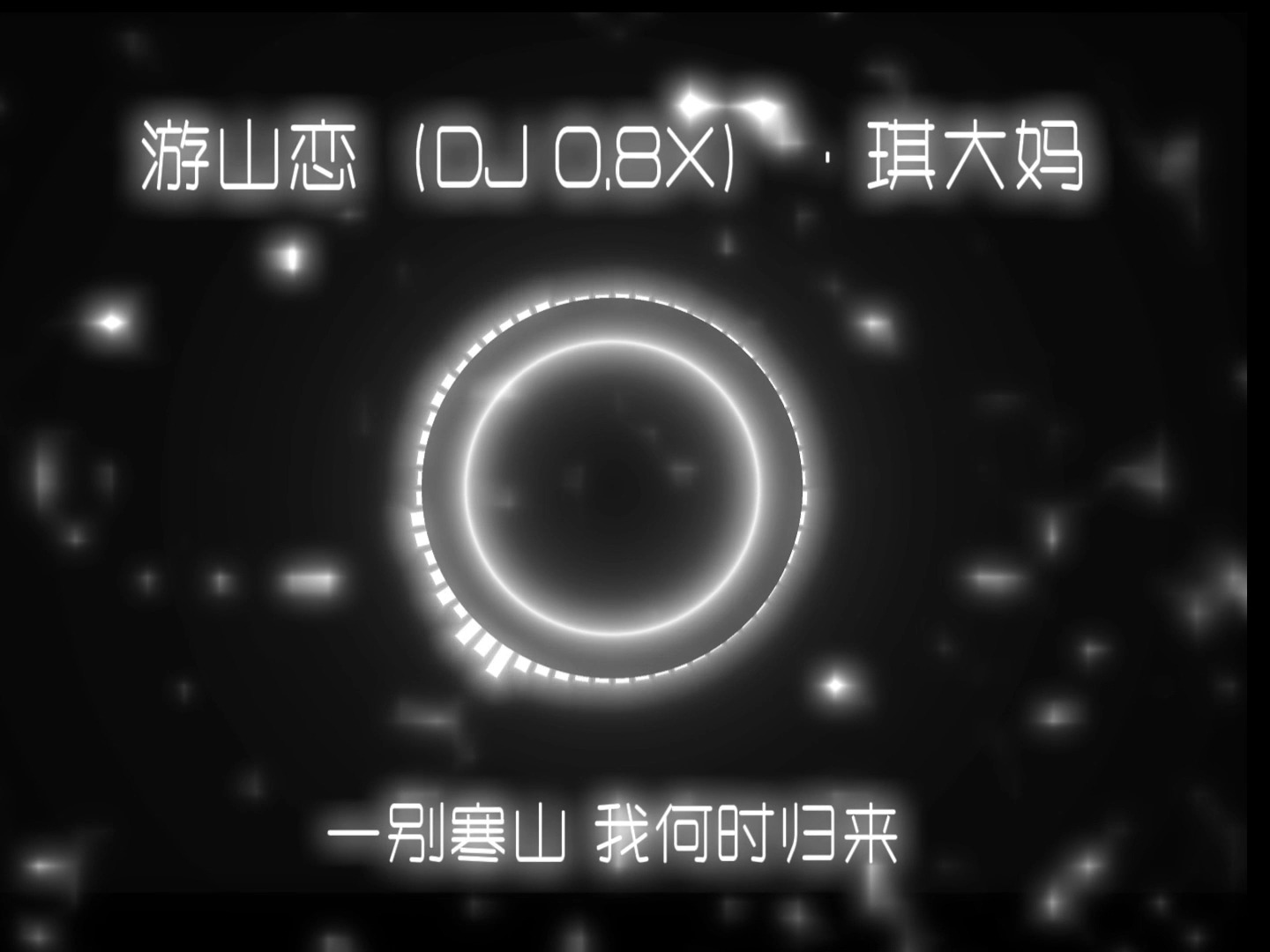 唐人恋曲(dj×0 9降调)|“照一轮明月,映我情愁如白雪” 20888744184 Bili 歌 哔哩哔哩视频
