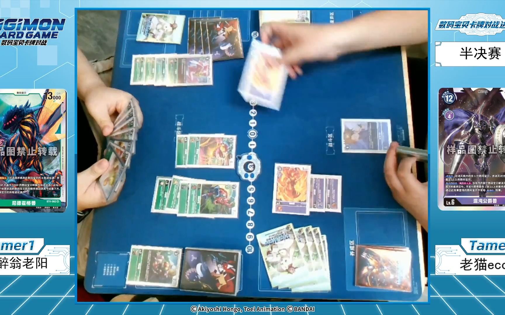 衡阳DTCG数码宝贝卡牌对战进化杯 半决赛 醉翁老阳-绿数码爆裂 对阵老猫eco 紫莉莉丝混沌公爵