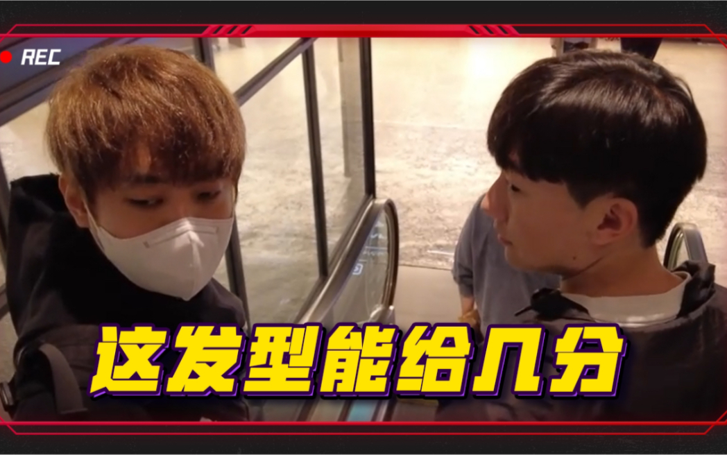 【JDG】MISSING发型你打几分！-JDG京东电子竞技俱乐部-JDG京东电子竞技俱乐部-哔哩哔哩视频